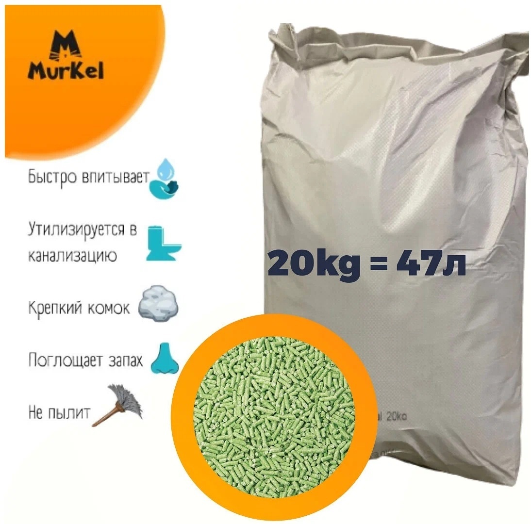 Купить Наполнитель Murkel тофу зеленый чай комкующийся 47 л 20 кг в ...