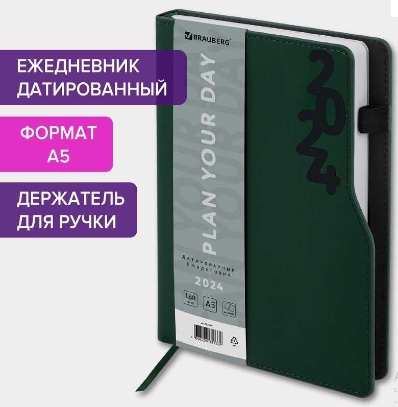 Купить Ежедневник Brauberg Up, A5, 168 л, линейка в Алматы – Магазин на ...