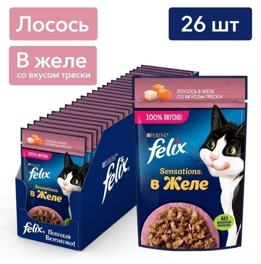 Купить Корм Felix кусочки в желе лосось треска 75 г 26 шт в Алматы