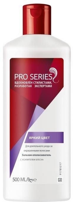 Купить WELLA Pro Series Яркий цвет бальзам 500 мл в кредит в Алматы ...