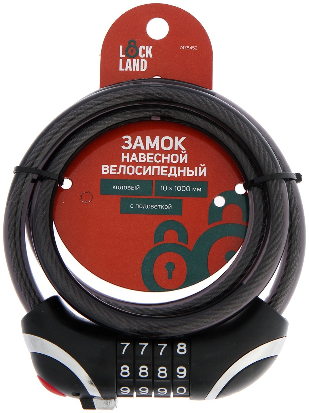 Купить Замок LOCK LAND 7478452 100 см черный в Алматы – Магазин на Kaspi.kz