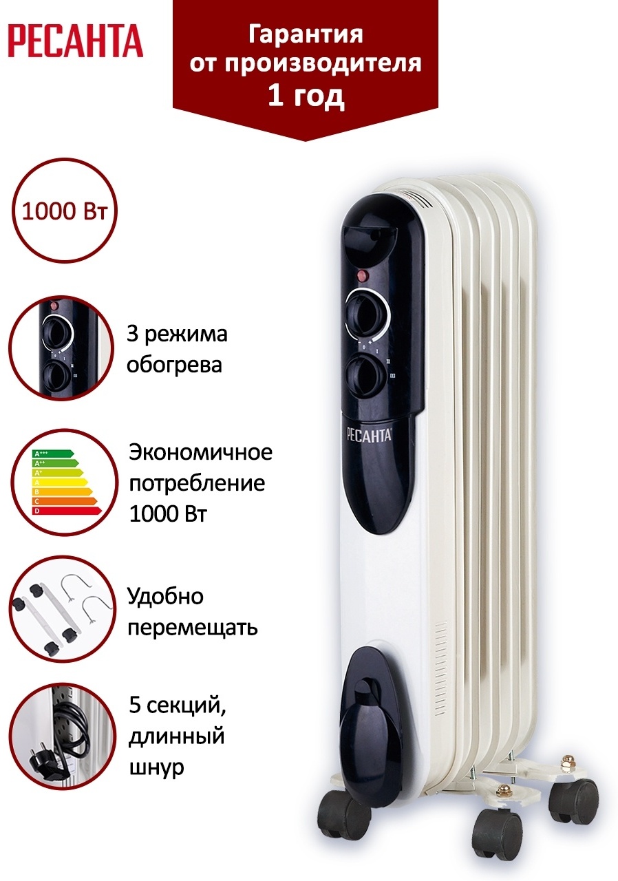 Купить масляный радиатор Ресанта ОМПТ-5Н в кредит в Алматы – Kaspi Магазин