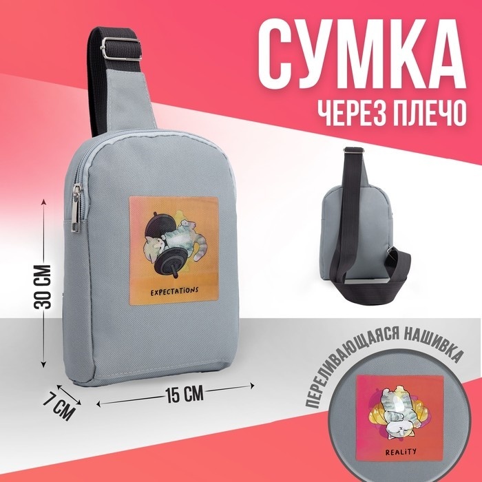Купить Сумка слинг NAZAMOK 7805465 полиэстер серый в кредит в Алматы ...