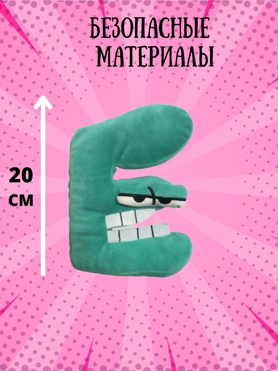 Купить Мягкая игрушка Алфавит лора, высота 20 см, бирюзовый в Алматы ...