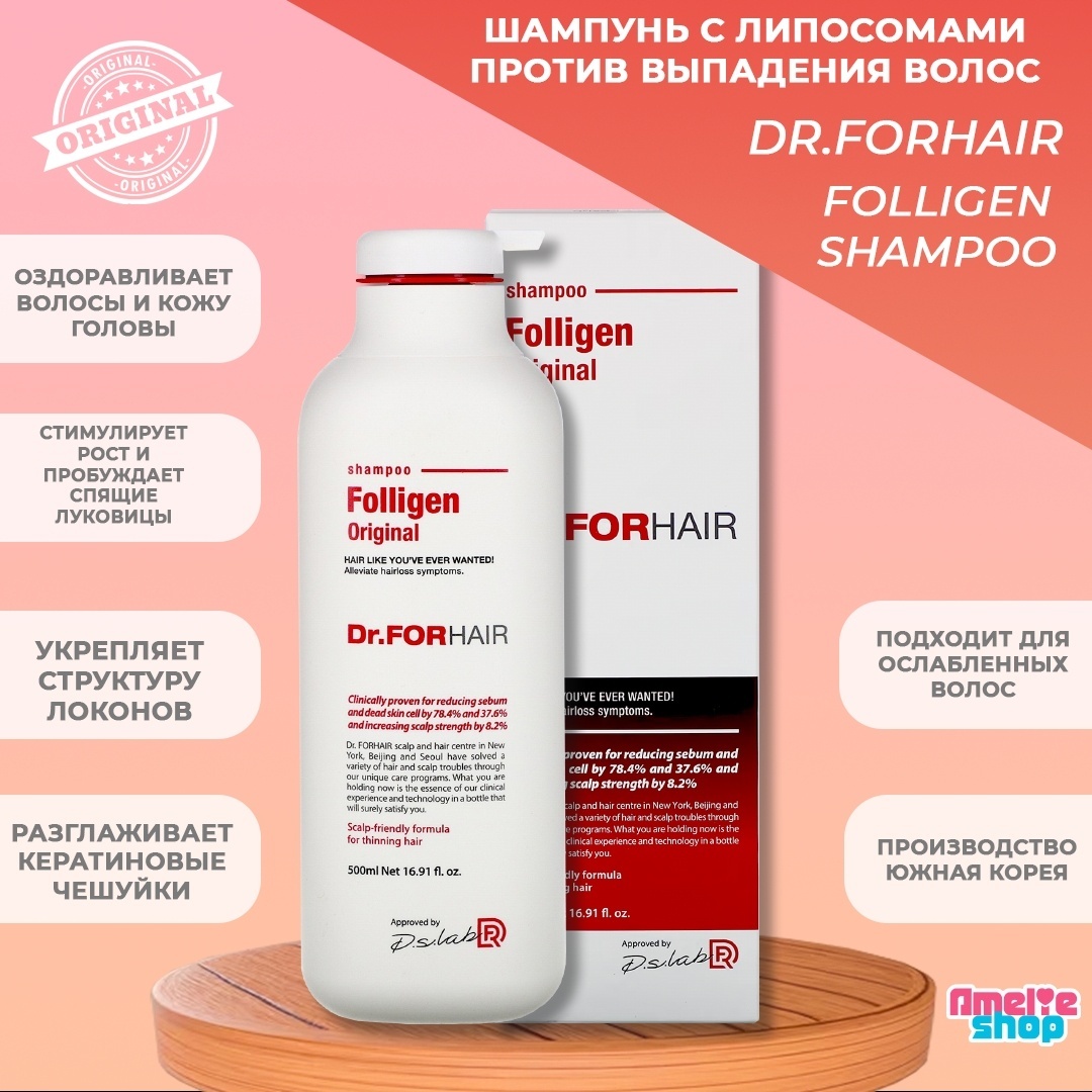 Купить Dr.FORHAIR Folligen Shampoo шампунь 500 мл в Алматы – Магазин на ...