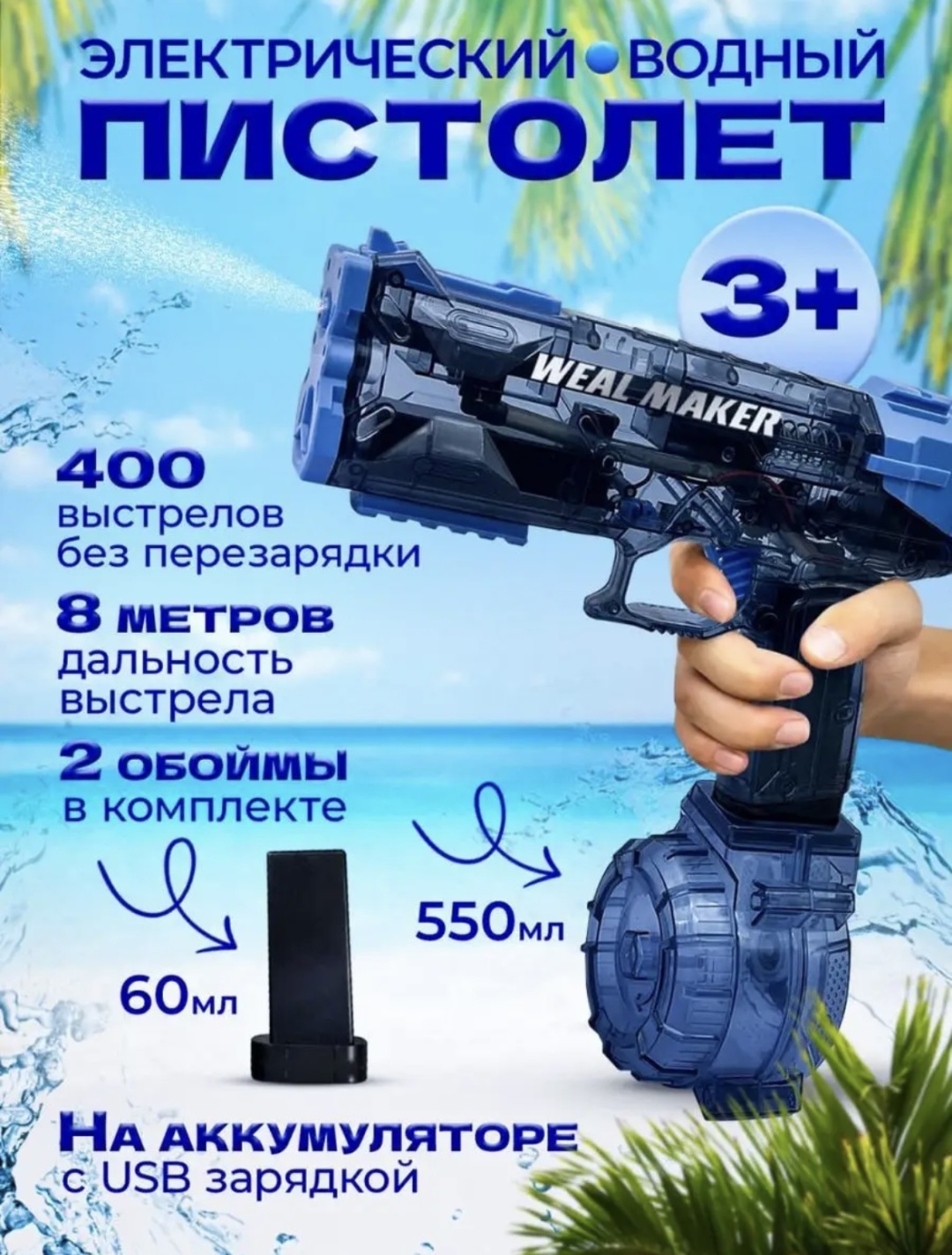 Купить Бластеры Водяной пистолет 15913307_379417083, пластик 2 в Алматы ...