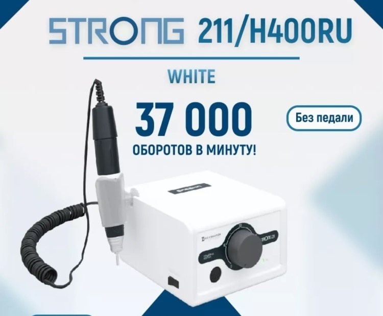 Купить STRONG 211/H4000RU аппарат в Алматы – Магазин на Kaspi.kz