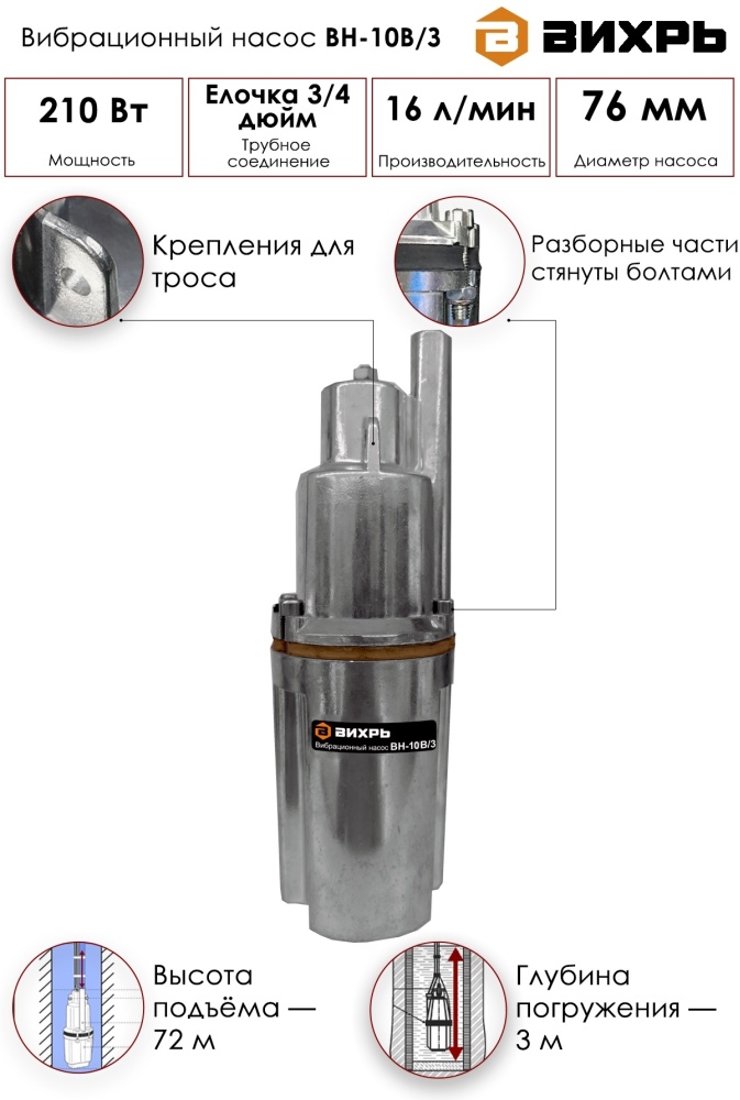 Купить Вибрационный насос ВИХРЬ ВН-10В/3 в кредит в Алматы – Kaspi Магазин