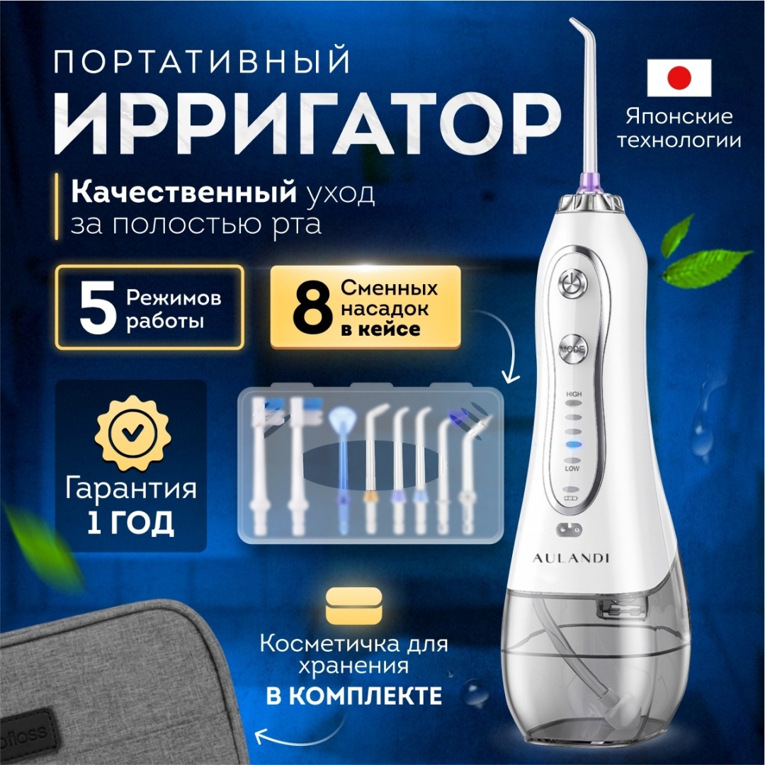 Купить Aulandi ирригатор HF-6 импульсный емкость 300 мл в Алматы ...