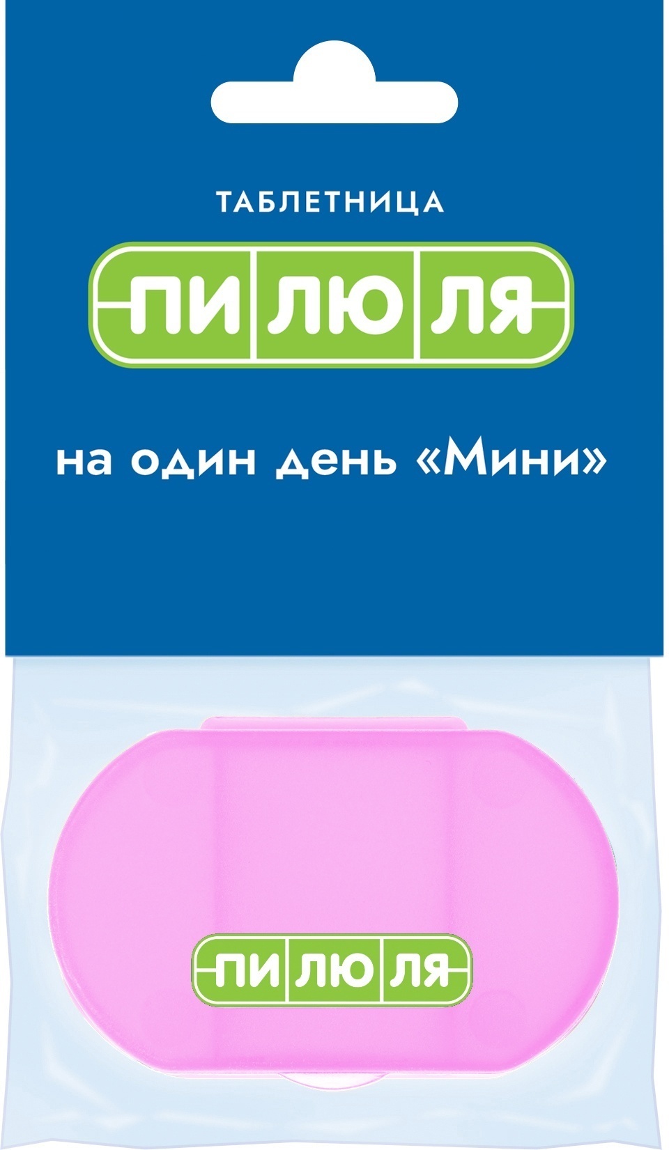 Купить Таблетница ПИЛЮЛЯ Мини, розова в Алматы – Магазин на Kaspi.kz