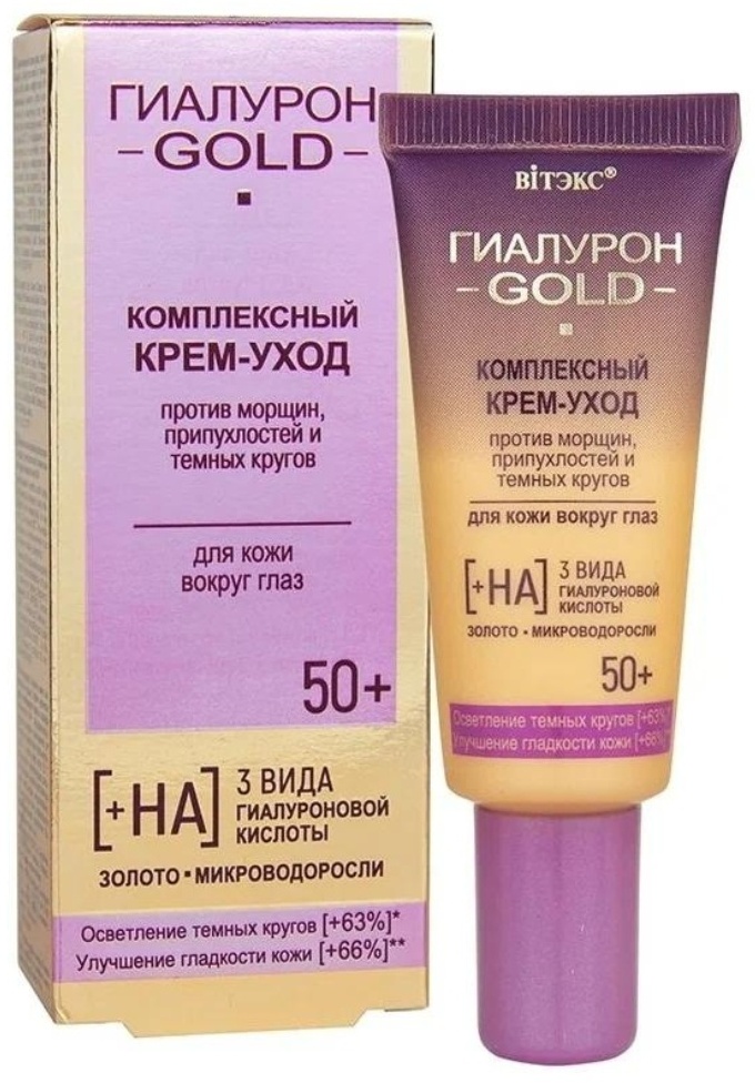 Купить Bielita-Вiтекс крем Гиалурон Gold 50+ для области вокруг глаз 20 ...