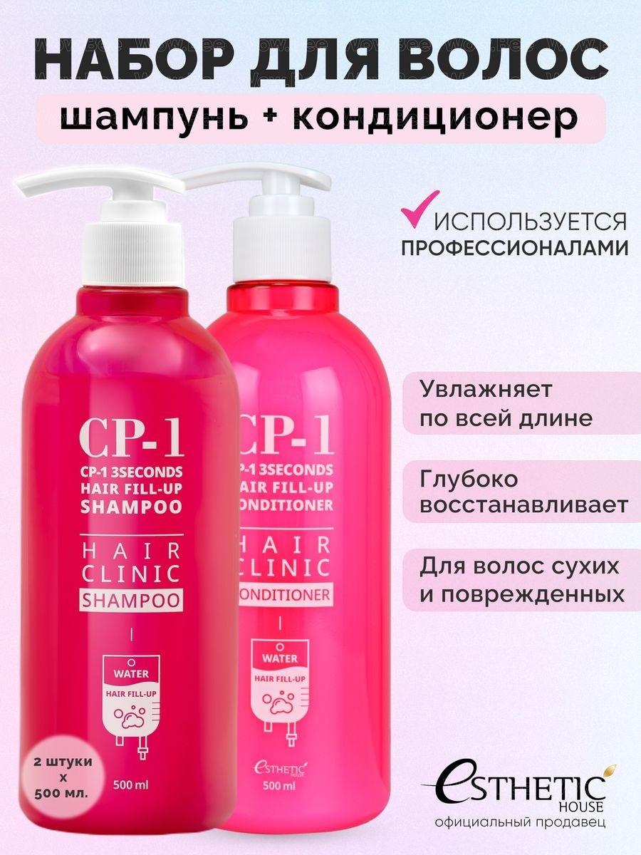Купить ESTHETIC HOUSE CP-1 3Seconds Fill- Up набор по уходу за волосами ...