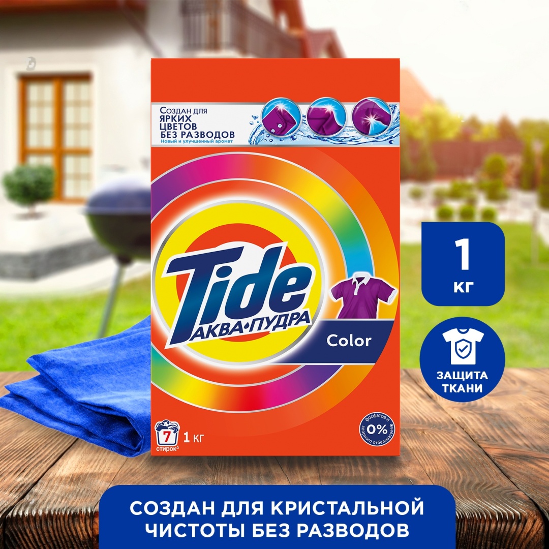 Купить Стиральный порошок Tide Color 1 кг в Алматы – Магазин на Kaspi.kz