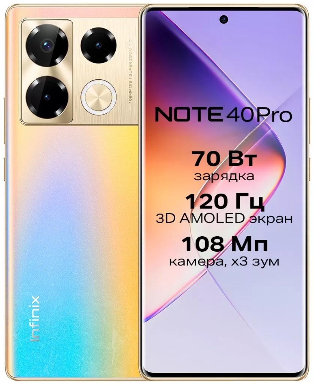 Купить Смартфон Infinix Note 40 Pro 12 ГБ/256 ГБ золотистый в Алматы ...