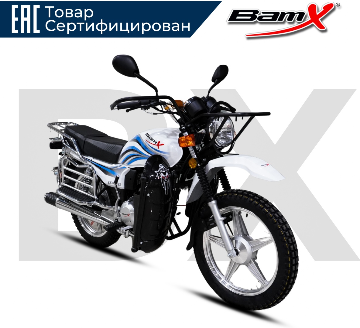 Купить Мотоцикл BamX BX200-X88 белый, синий в Алматы – Магазин на Kaspi.kz