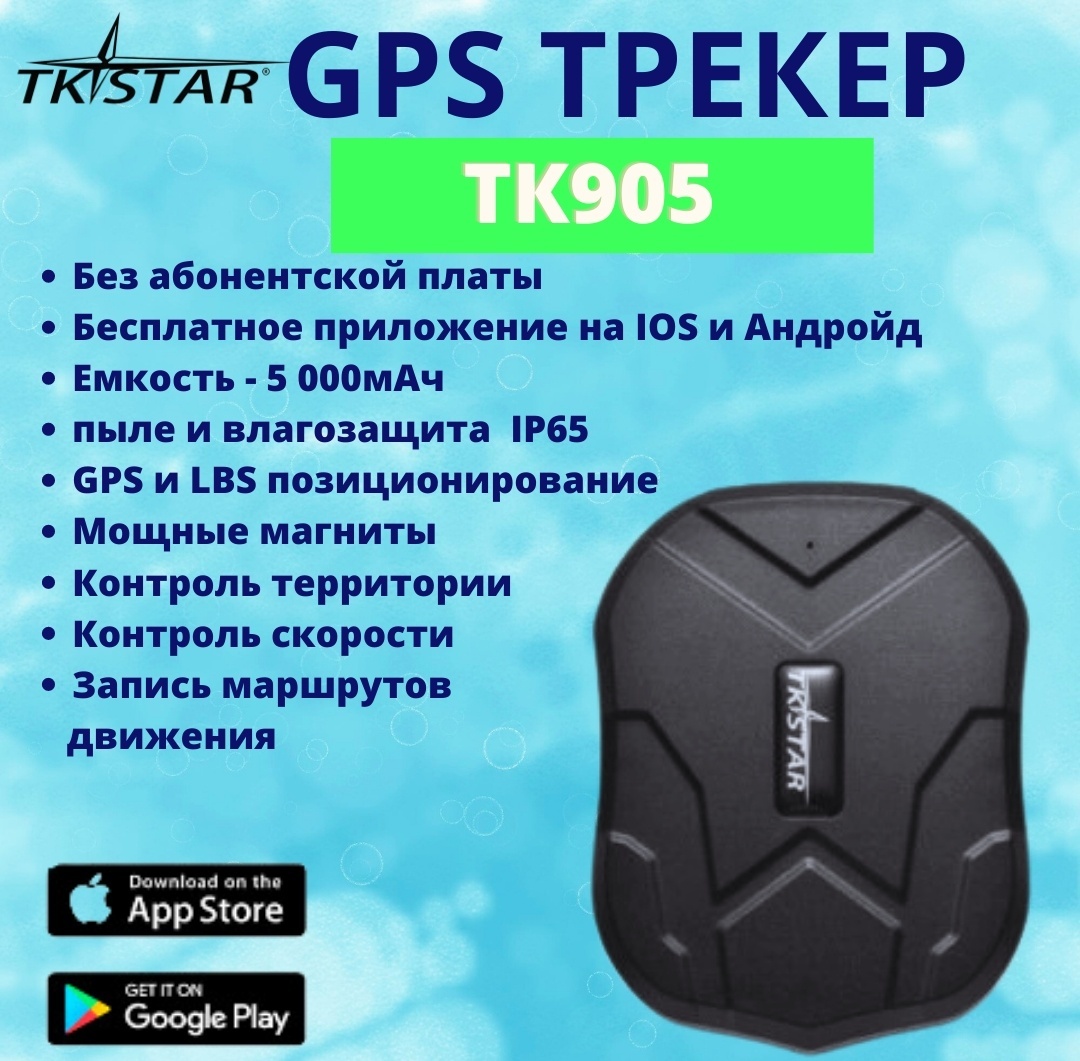 Купить TK-STAR ТК905 GPS/GSM в кредит в Алматы – Kaspi Магазин
