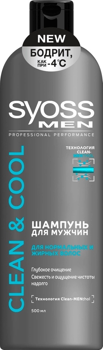 Купить Syoss Men Clean and Cool шампунь 500 мл в Алматы – Магазин на ...