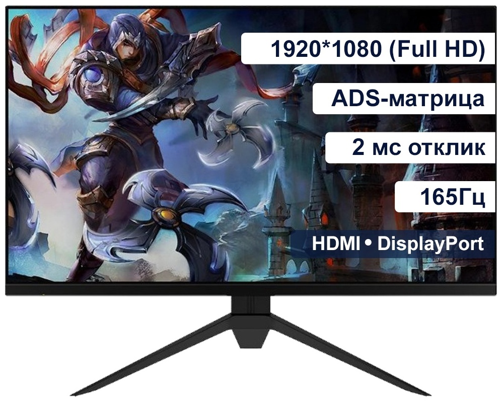 Купить Монитор XG Crimson X 165HZ черный в Алматы – Магазин на Kaspi.kz