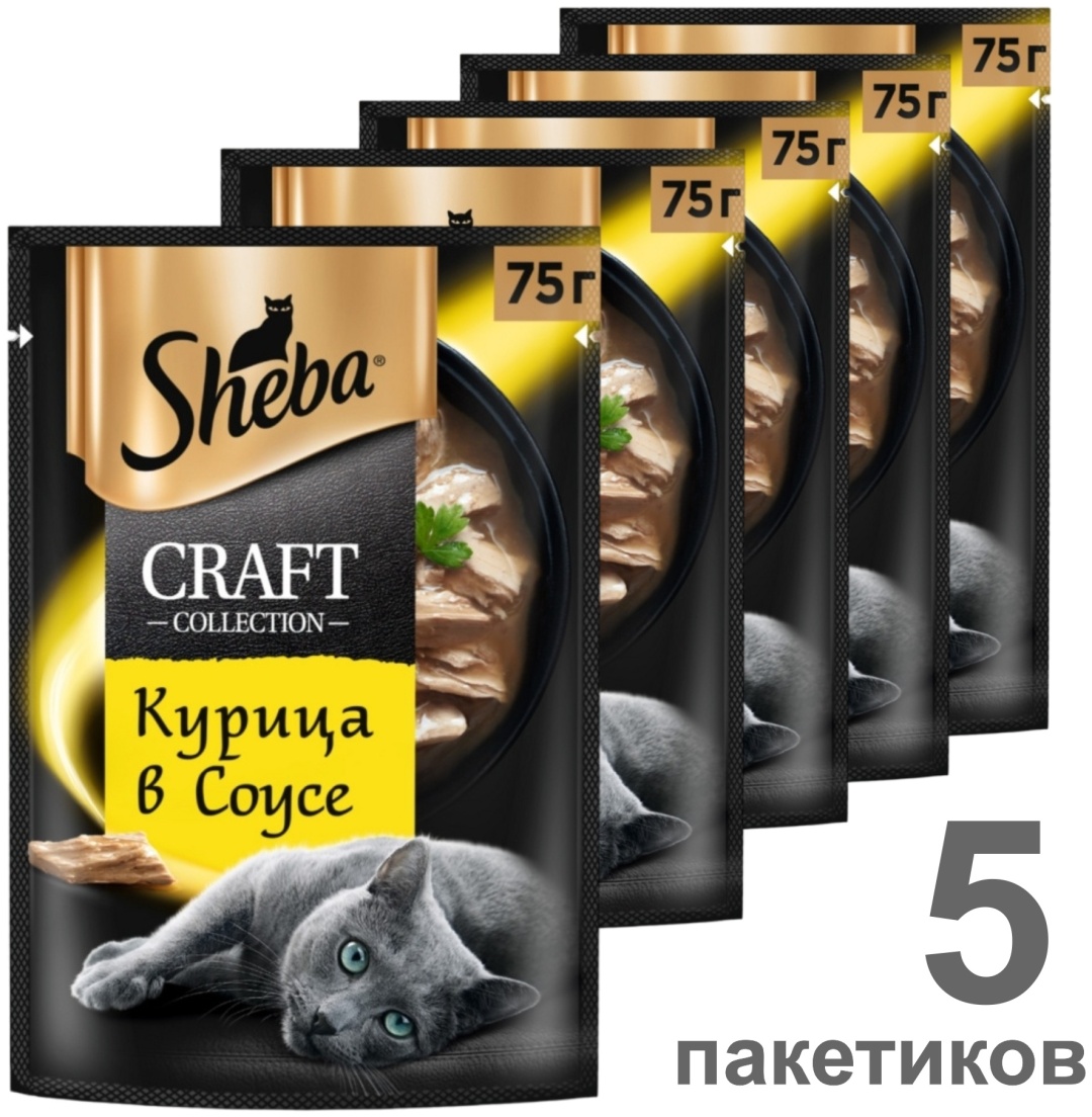 Купить Корм Sheba кусочки в соусе курица 75 г 5 шт в Алматы – Магазин ...