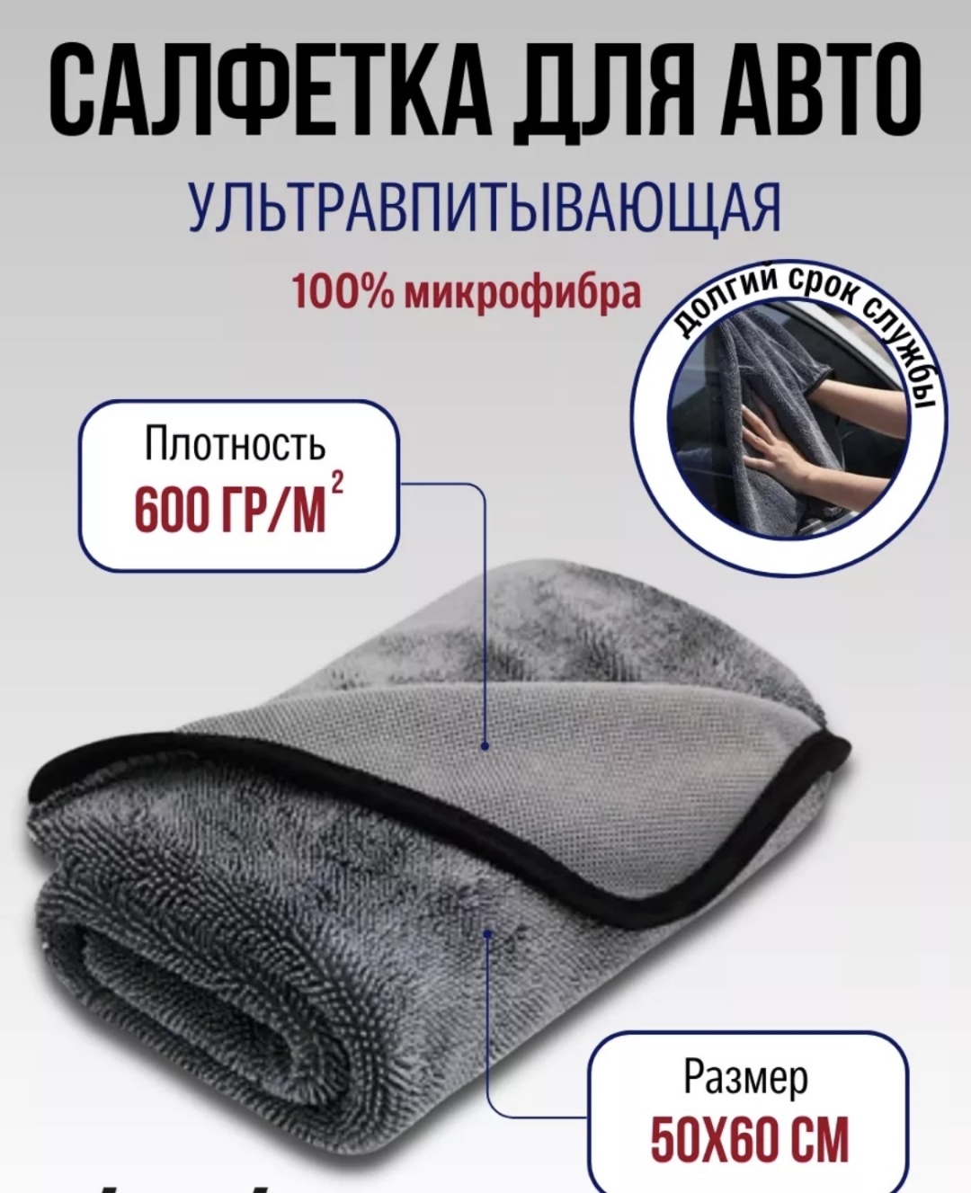 Купить Салфетка 790934 1 шт в Алматы – Магазин на Kaspi.kz