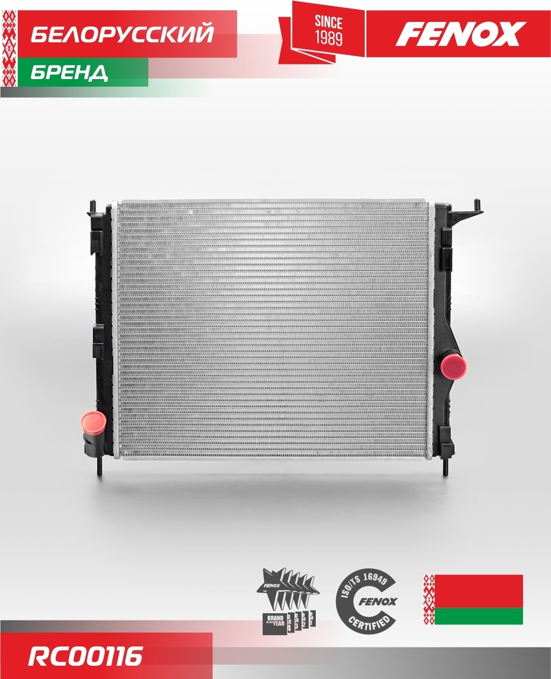 Купить FENOX радиатор основной RC00116 в Алматы – Магазин на Kaspi.kz