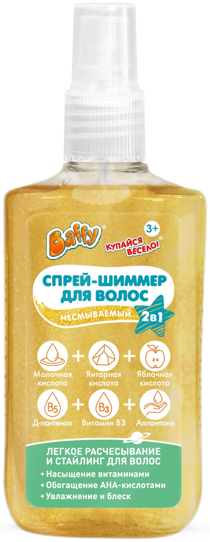 Купить Спрей-шиммер для волос несмываемый Baffy Космический, 125 мл в ...