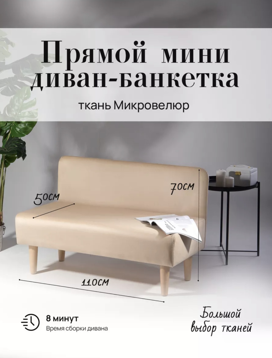 Купить Диван прямой RAKIZA mini, обивка микровелюр, 70х110х50 см, бежевый в Алматы – Магазин на ...