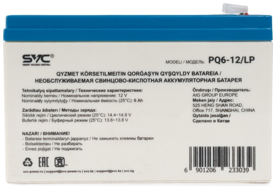 Купить Аккумулятор SVC PQ6-12/LP в Алматы – Магазин на Kaspi.kz