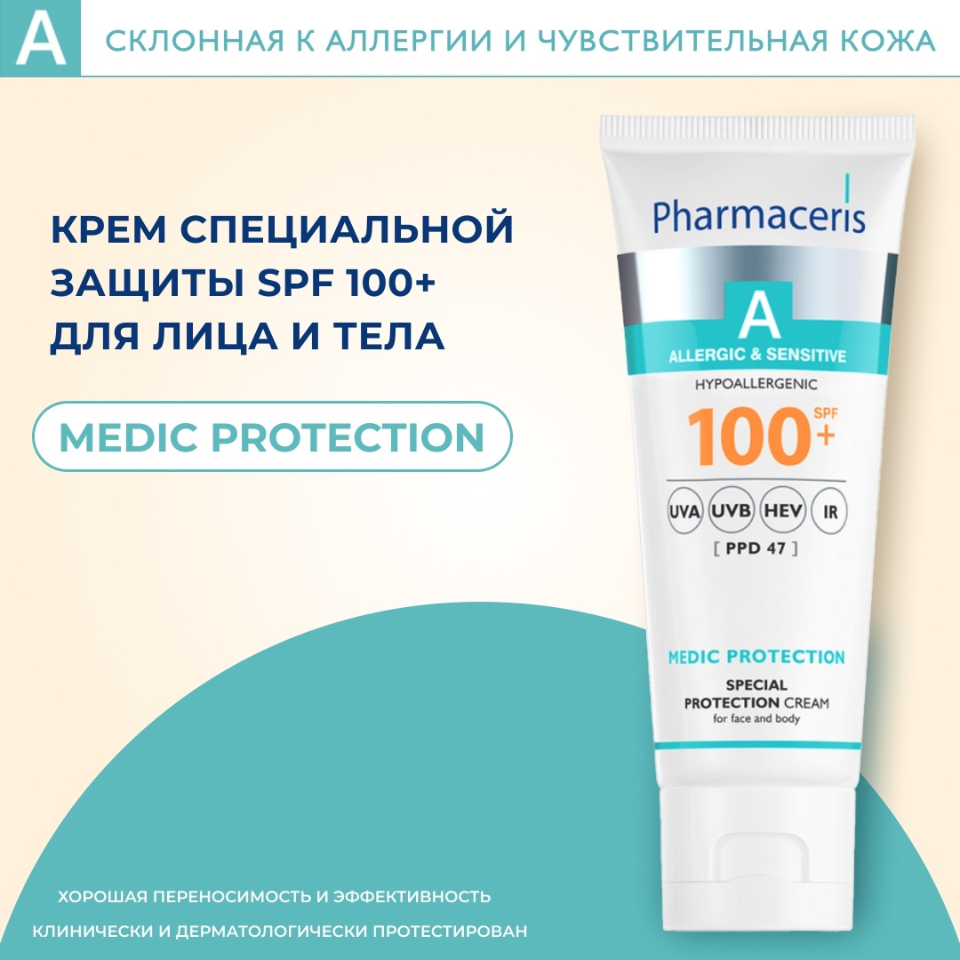 Купить Pharmaceris крем А Medic Protection SPF100 для лица 75 мл в ...