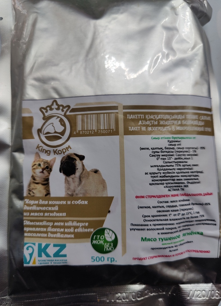Купить Корм King Корм кусочки в соусе ягненок 500 г 1 шт в кредит в ...