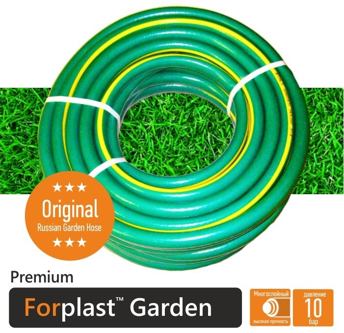 Купить Шланг Forplast Garden 25 50 м в Алматы – Магазин на Kaspi.kz
