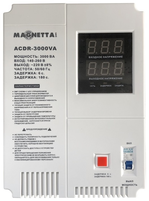 Купить Стабилизатор напряжения Magnetta ACDR-2000VA в кредит в Алматы ...