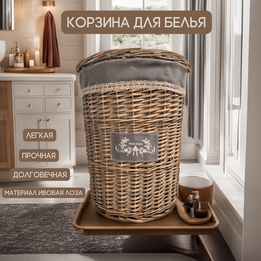Купить EVIM корзина ЭД000005824 55x45x55 см, ивовая лоза в кредит в ...