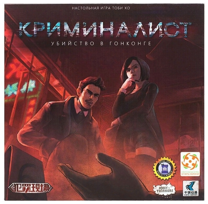 Купить Настольная игра Стиль жизни Криминалист Убийство в Гонконге ...