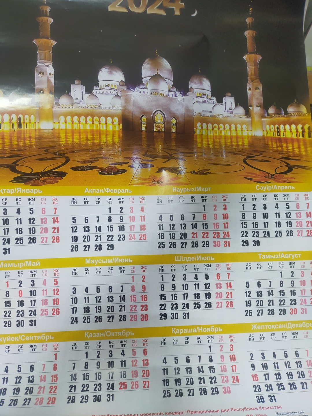 Купить Календарь плакат A BLVD Календарь 2024, 58x41 см в Алматы – Магазин на Kaspi.kz