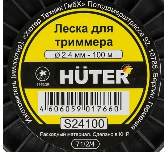 Купить Huter S24100 звезда 2.4 мм 100 м 71/2/4 в кредит в Алматы – Kaspi Магазин