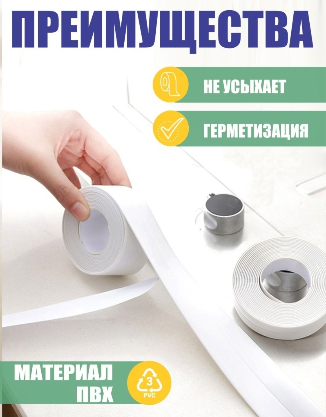 Купить лента бордюрная Изоляция белый в кредит в Алматы – Kaspi Магазин