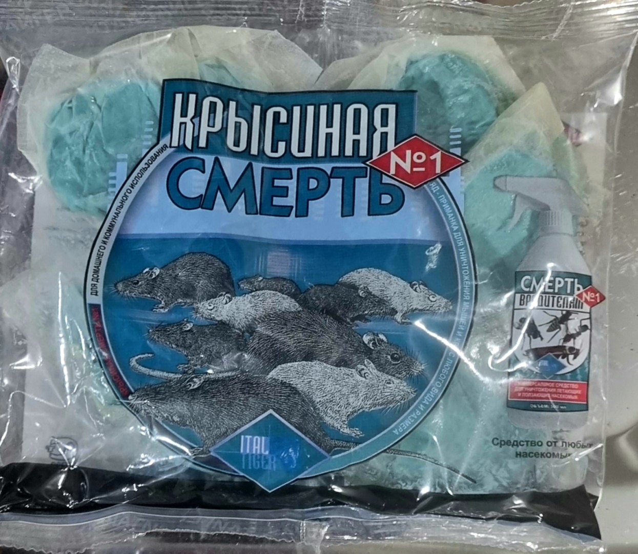 Купить Средство от грызунов КРЫСИНАЯ СМЕРТЬ №1 200 в Алматы – Магазин ...