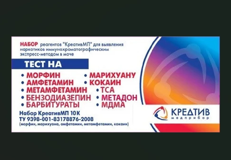 Купить Экспресс-тест Тест на определение наркотиков 5 видов (по моче ...
