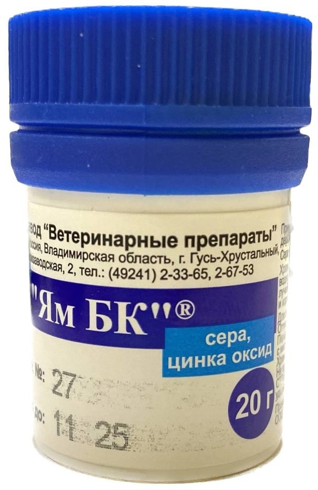Купить Препарат АВЗ Ям БК мазь противовоспалительный 20 г в Алматы ...