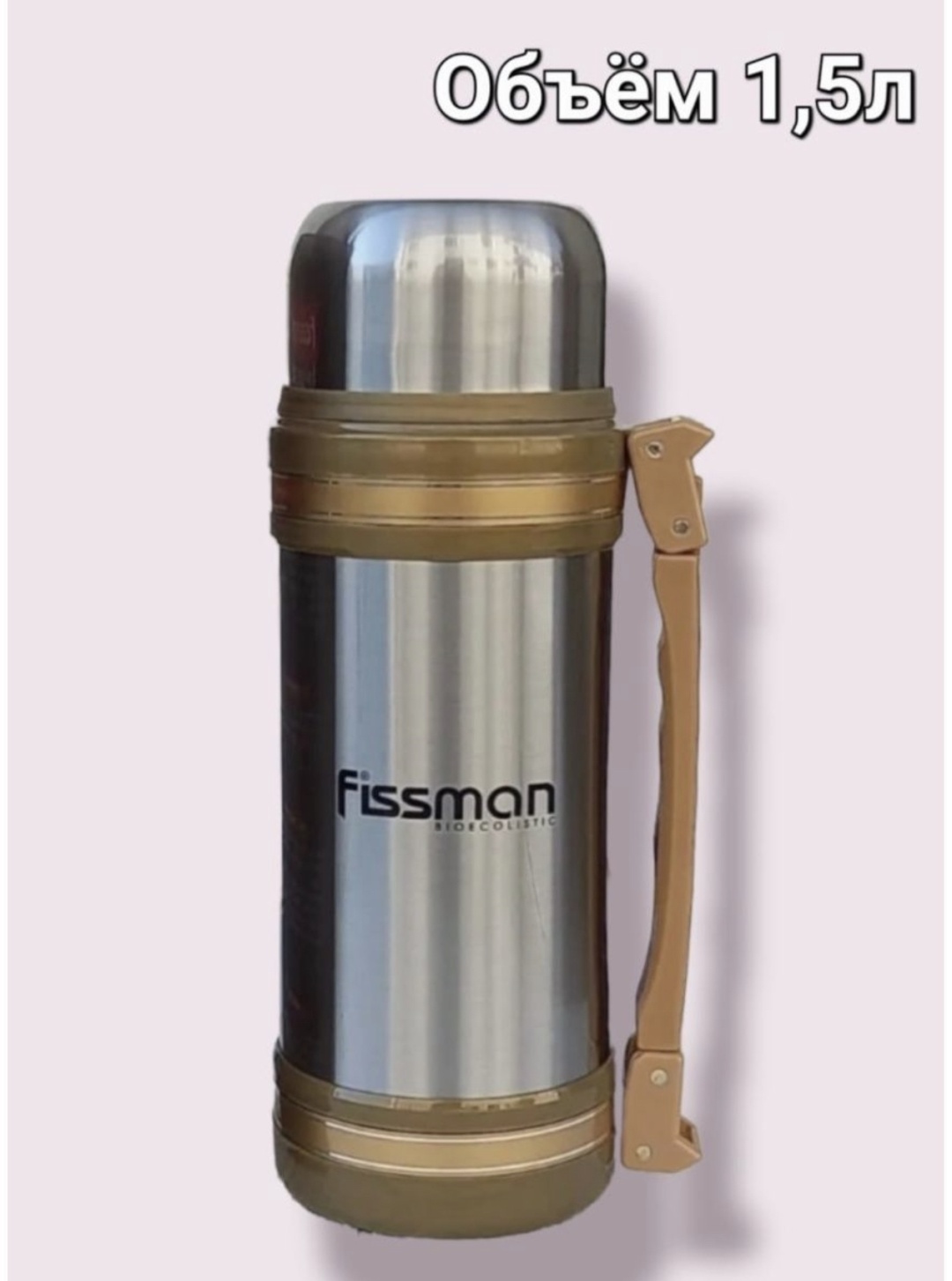 Купить Классический термос Fissman 1.5 л 243257 серебристый в кредит в ...