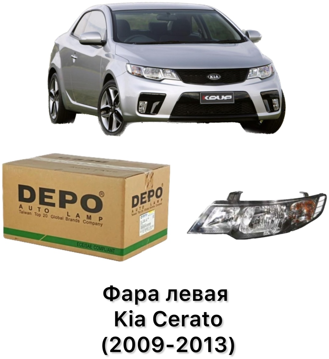 Купить DEPO блок фара 223-1134L-LDEM2 в Алматы – Магазин на Kaspi.kz