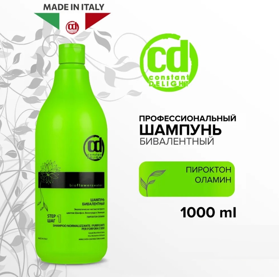 Купить Constant Delight Bio Flowers против перхоти шампунь 1000 мл в ...