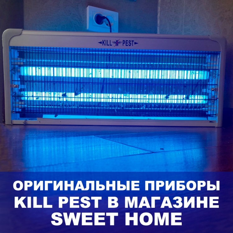 Купить Sweet Home инсектицидная лампа MJ40 от мух, от комаров в кредит ...
