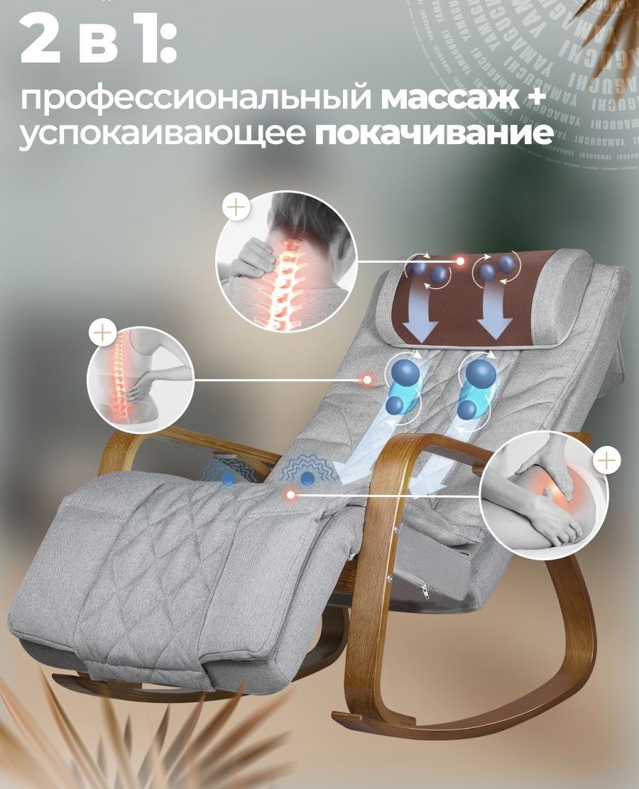 Купить Массажное кресло-качалка 30286954_7132304050 до 150 кг 3 ...