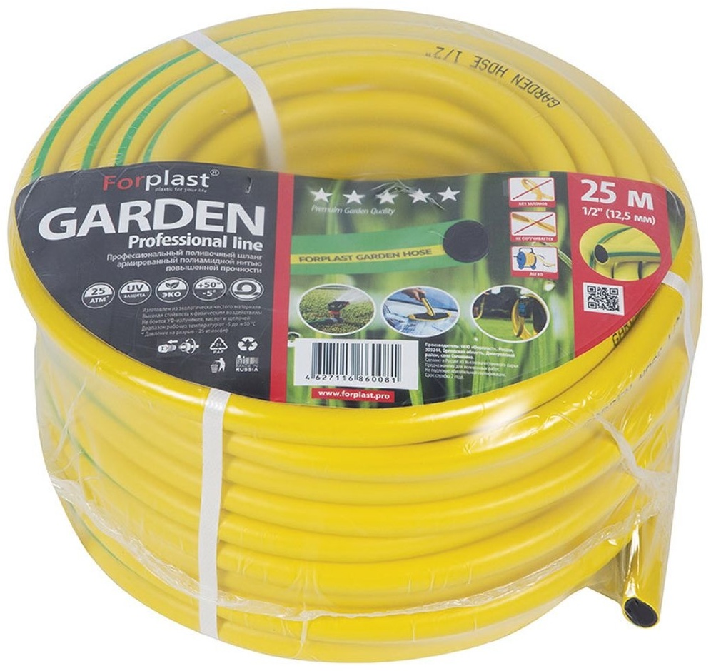 Купить Шланг Forplast PL233 25 м в Алматы – Магазин на Kaspi.kz