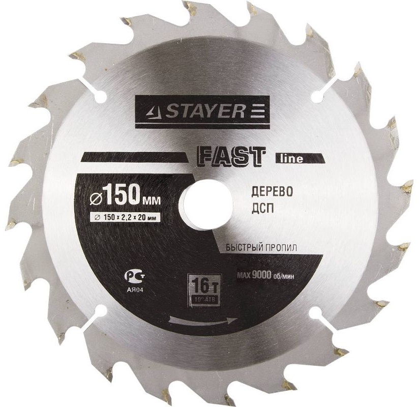 Купить Пильный диск STAYER ST150-22-20 150x22 мм в Алматы – Магазин на ...