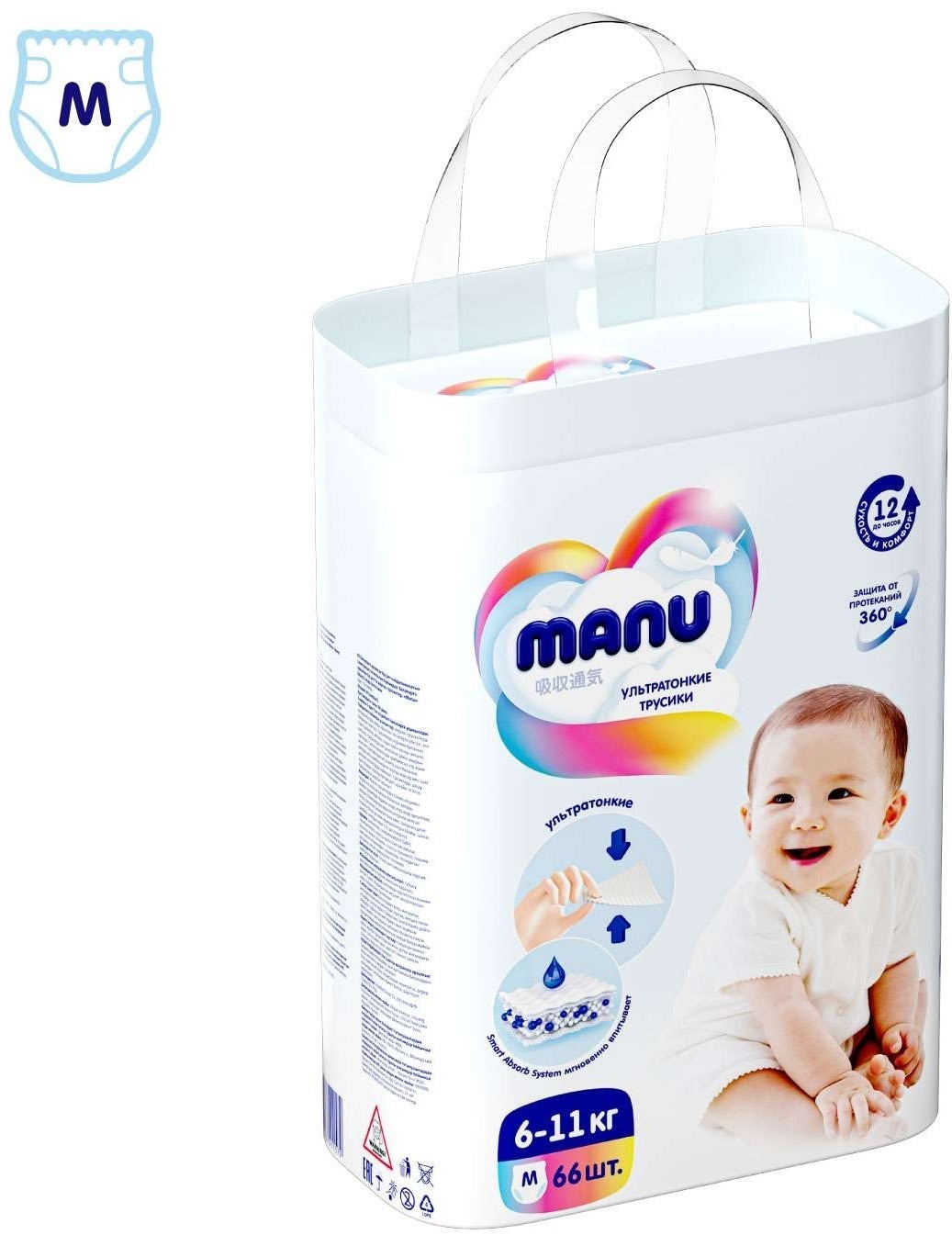 Купить Трусики MANU M, 66 шт в Алматы – Магазин на Kaspi.kz