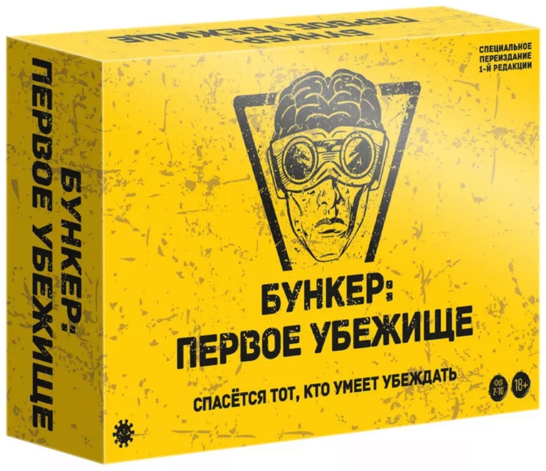 Купить Настольная игра Экономикус Бункер в Алматы – Магазин на Kaspi.kz