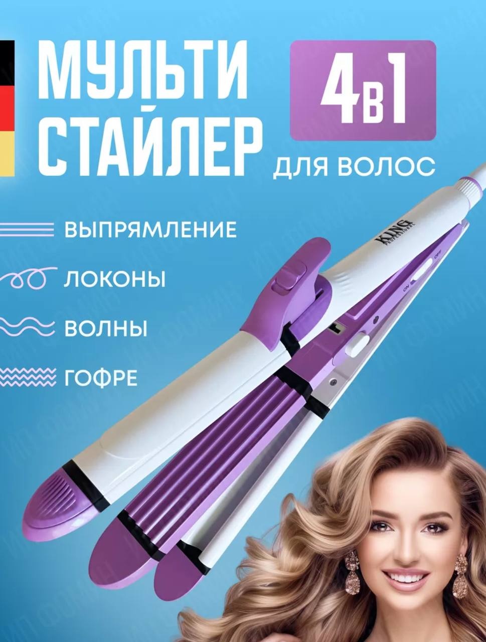 Купить King Professional KP-3060 мультистайлер в Алматы – Магазин на Kaspi.kz